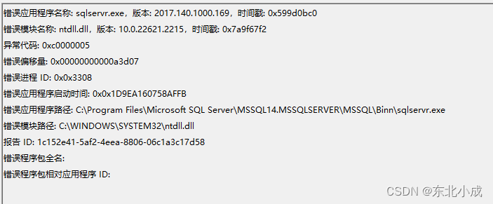 Win11 Sqlserver启动报错1067错误码 ntdll.dll出错_ntdll.dll 导致 sqlserver服务停止-CSDN博客
