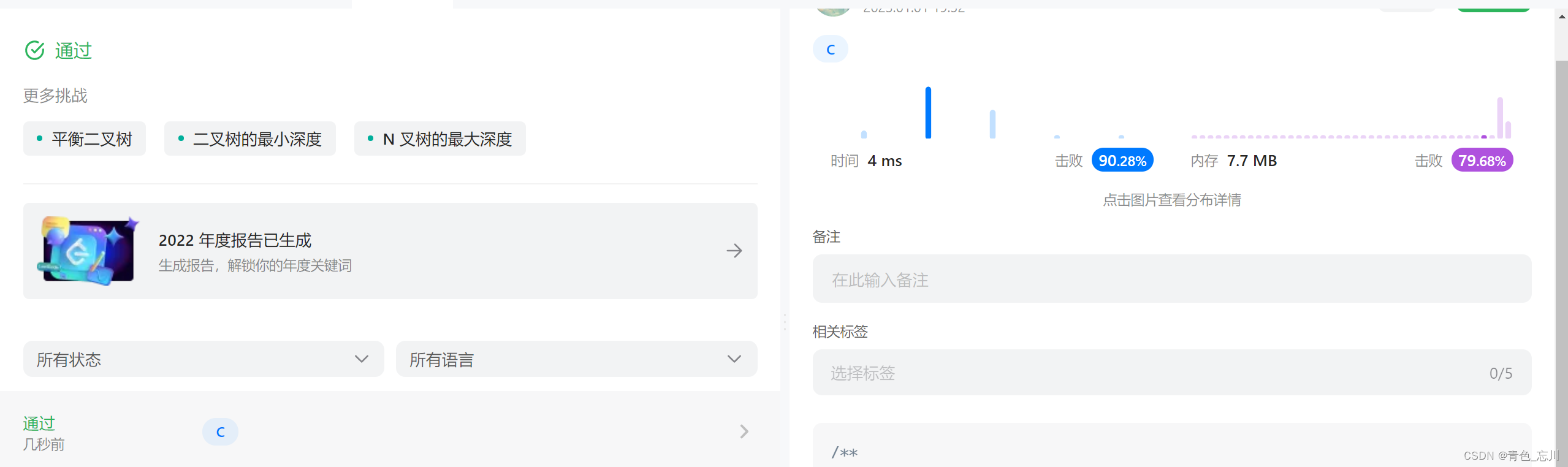 【LeetCode题目详解】（五）144.二叉树的前序遍历、94.二叉树的中序遍历、145.二叉树的后序遍历、104.二叉树的最大深度、110.平衡二叉树_:二叉树的遍历算法实现 力扣题目 ...
