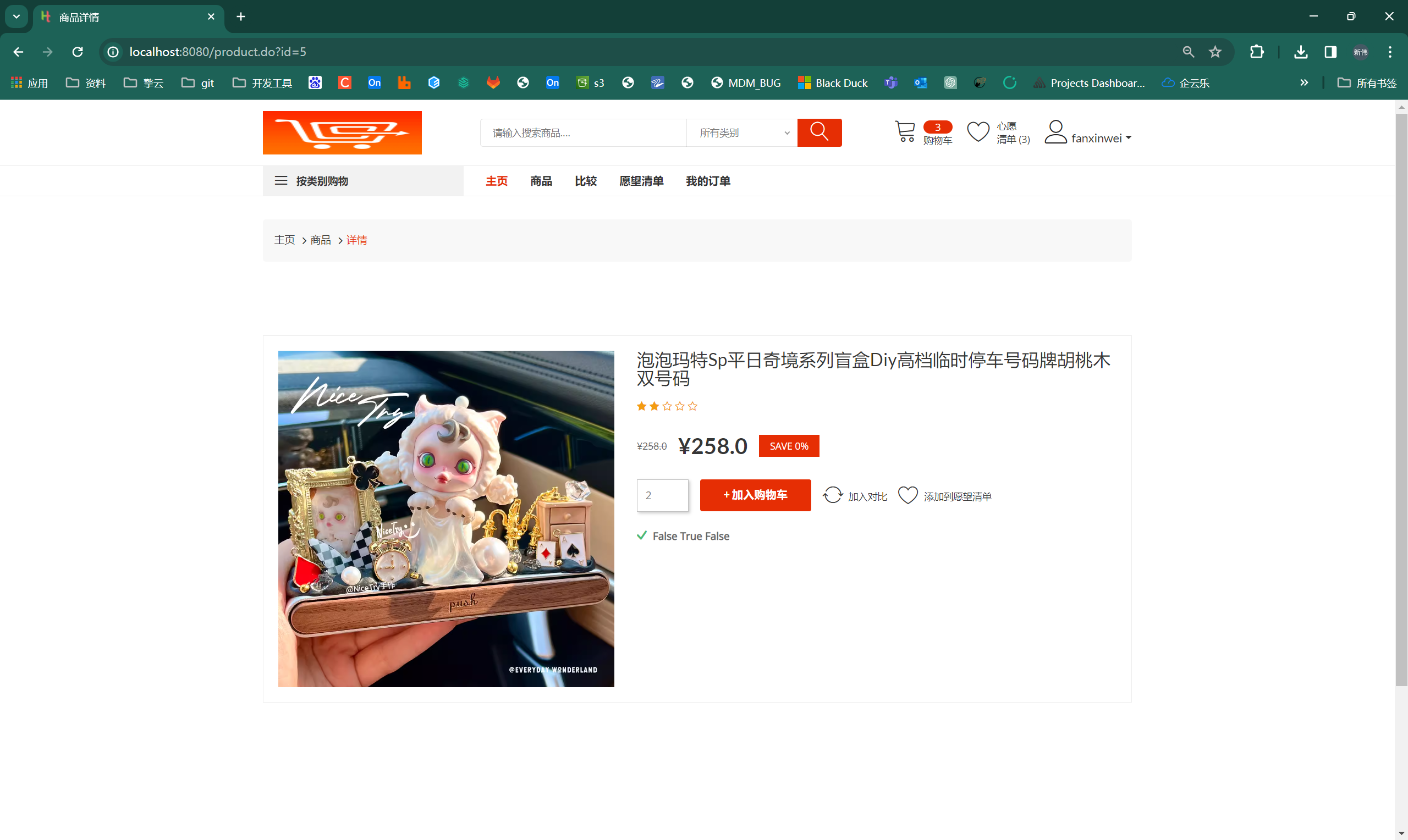 基于java在线玩具商城系统设计与实现(源码部署文档)基于java 的商城网站系统设计与实现 Csdn博客