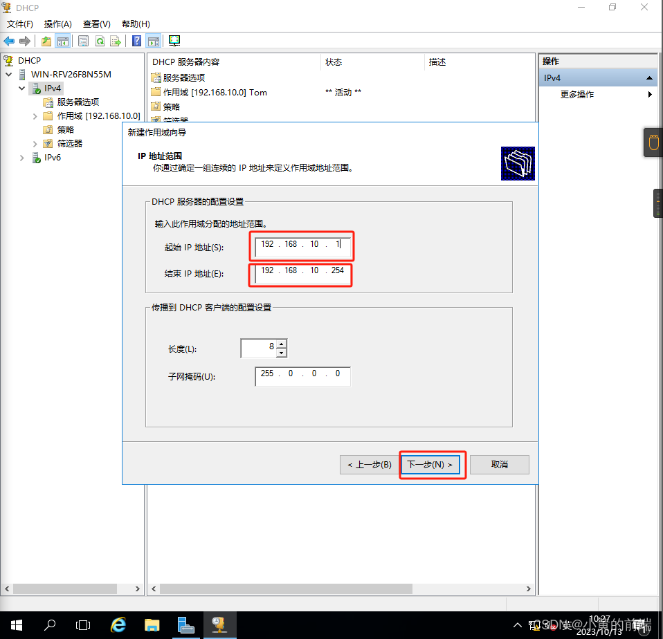 windows server 2016 DHCP 服务器 配置_windows server 2016搭建dhcp服务-CSDN博客
