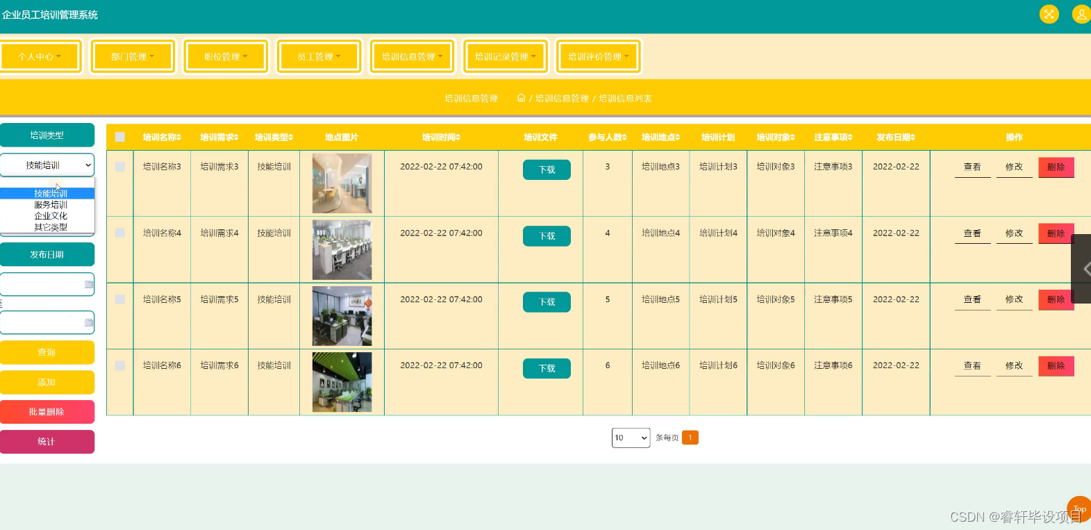 附源码 计算机毕业设计企业员工培训管理系统jspjavaspringmvcmysqlmybatis员工培训管理系统数据库设计 Csdn博客