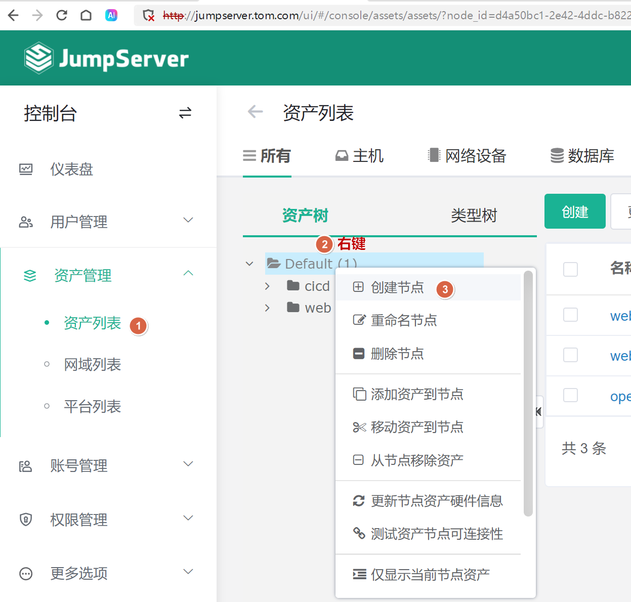 jumpserver教程_jumpserver安装教程-CSDN博客
