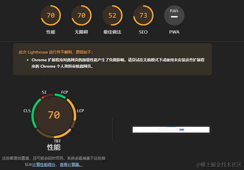 Lighthouse && DevTools_devtools lighthouse-CSDN博客
