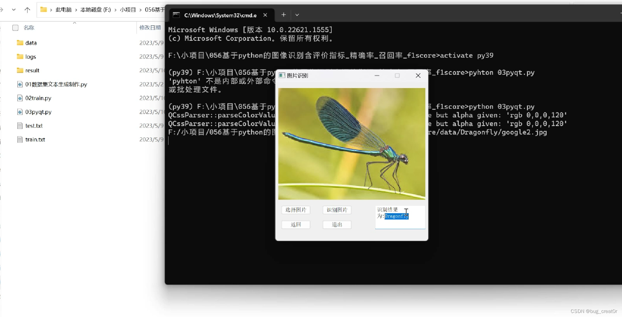 056基于python的图像识别含评价指标精确率召回率f1score使用python语言实现图片读取与精度评价指标 Csdn博客 