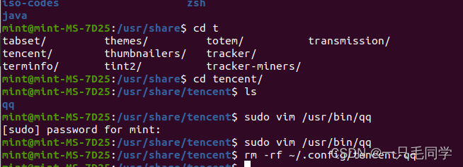 linux系统 ubuntu20.04 qq安装 闪退解决办法_ubuntu安装软件闪退-CSDN博客