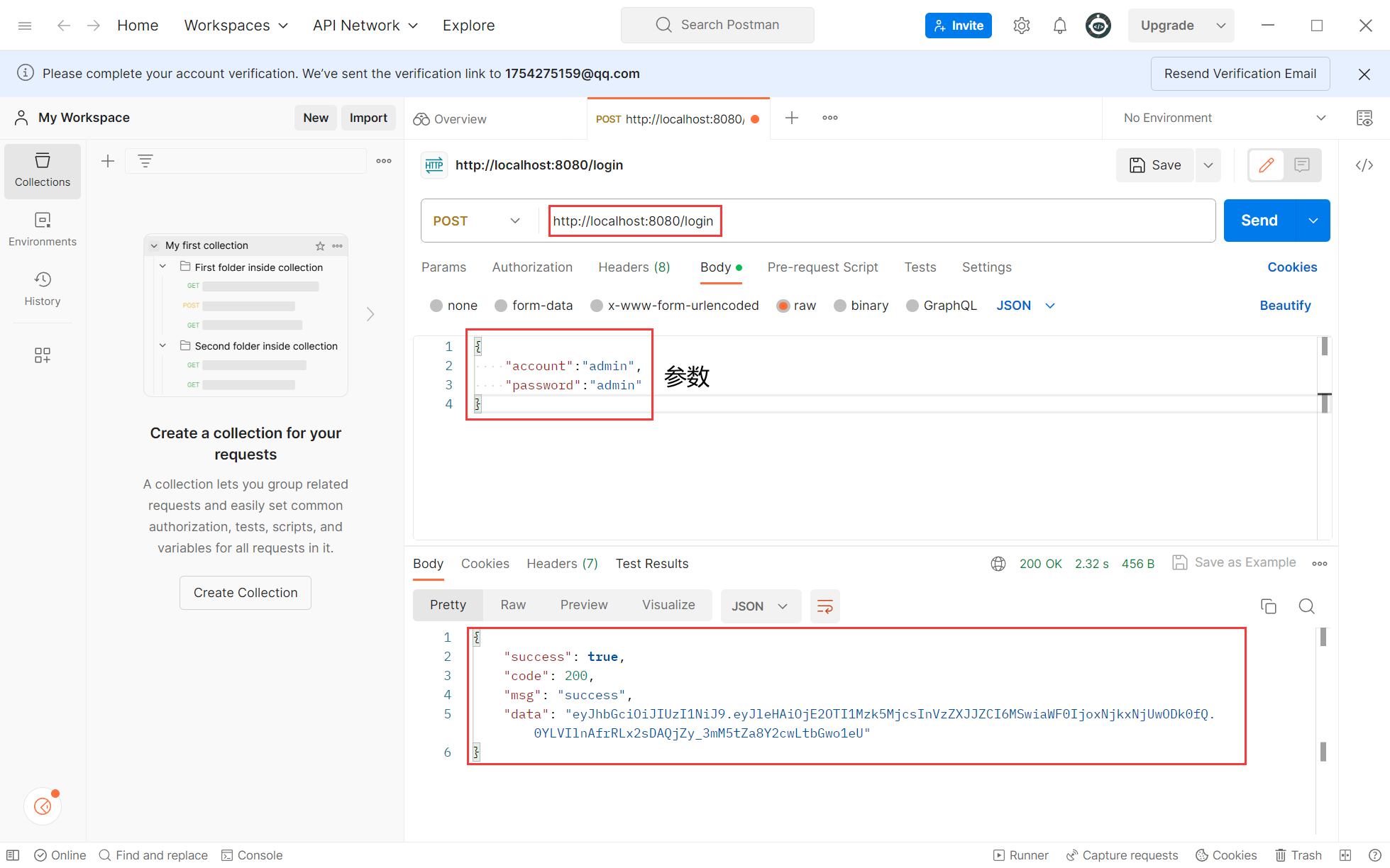 SpringBoot+Vue博客前后端分离项目 二登录 后端（springboot + mybatisplus+redis+mysql+jwt+缓存）_springboot mybatis ...