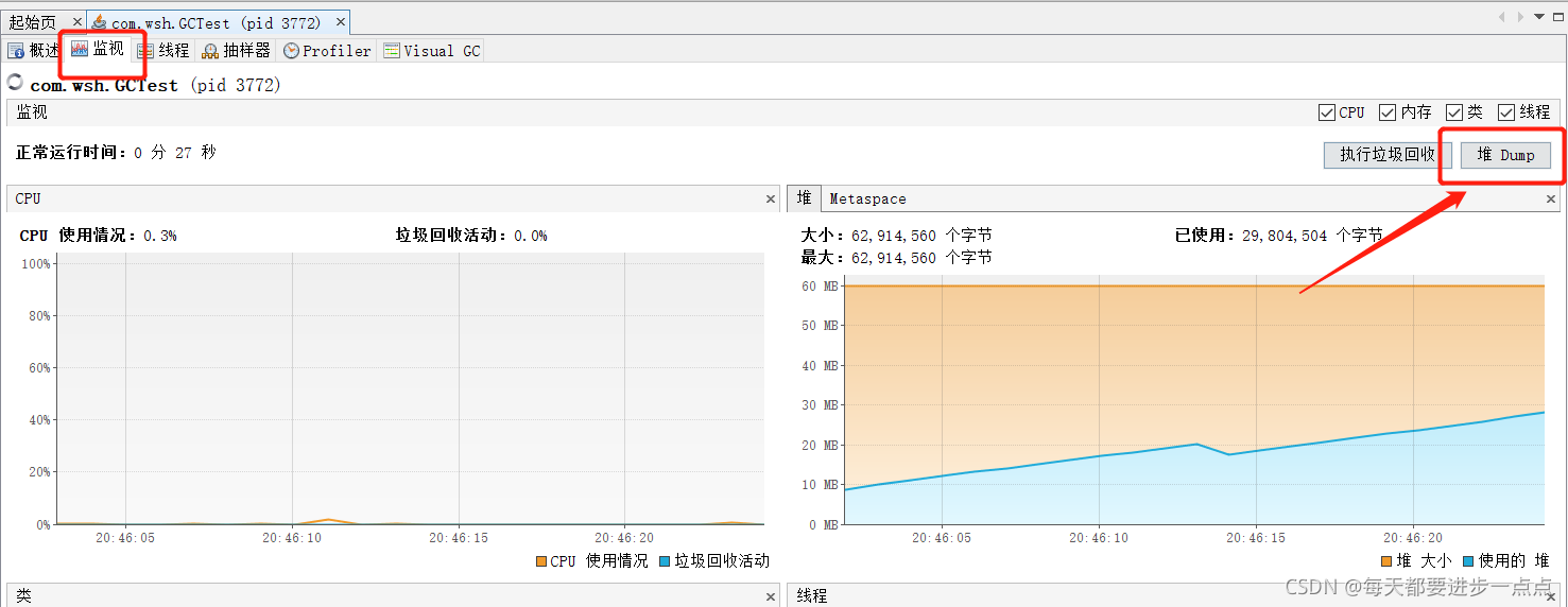 JVM监控及诊断工具GUI篇之Visual VM_jvm visualvm-CSDN博客