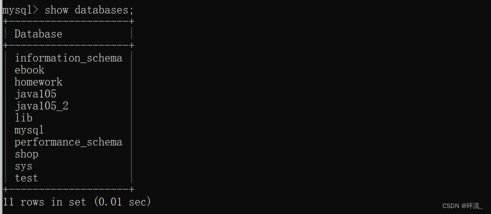 【数据库MySql】数据库基础——库和表的基础操作_数据库_环流_-DAMO开发者矩阵