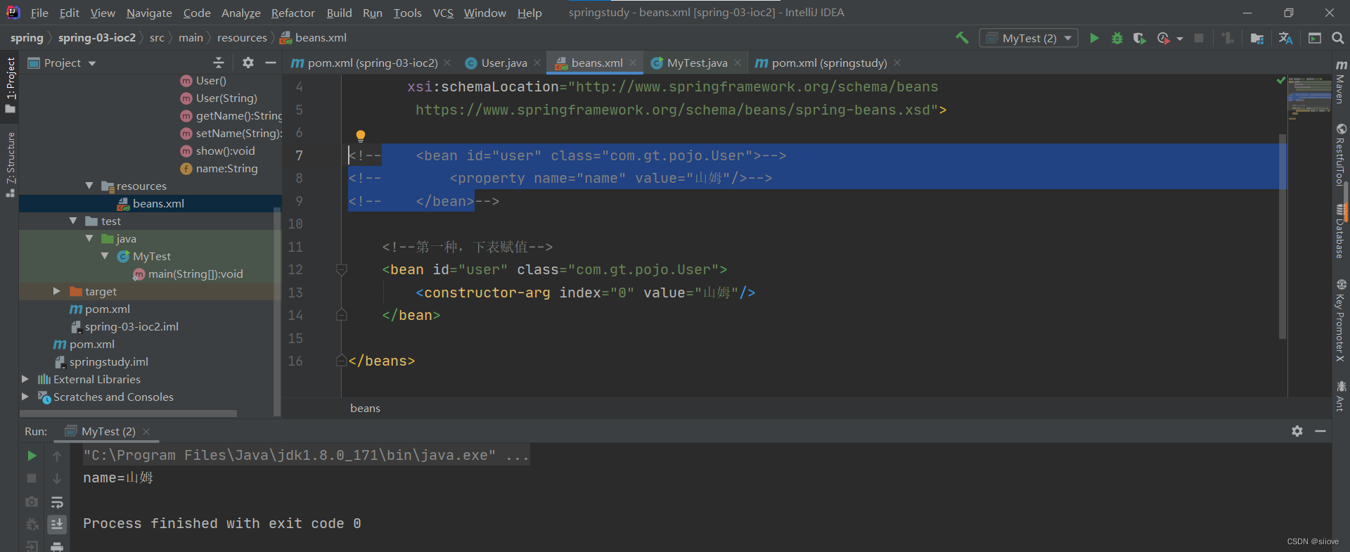Spring构造注入详解-CSDN博客