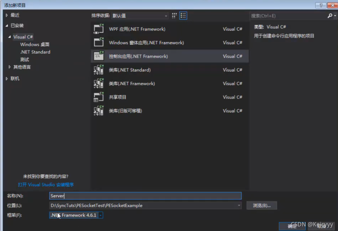 C#开源网络通信库PESocket的使用-CSDN博客
