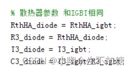功率器件仿真评估：IGBT温升模型与Matlab计算-CSDN博客