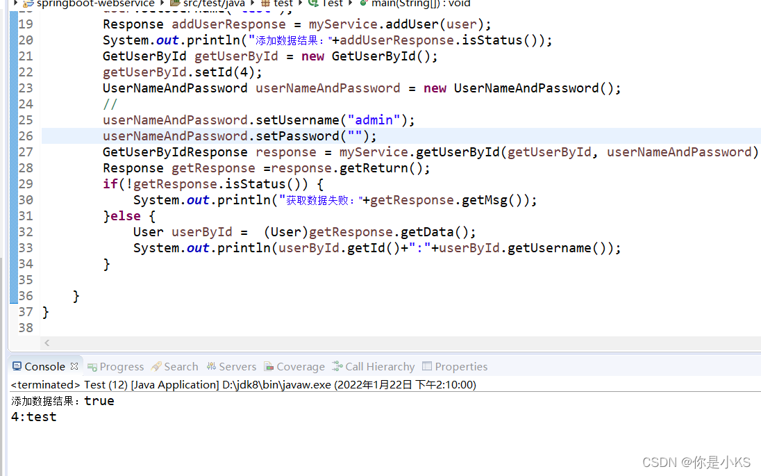 WebService：实现添加Header并完成验证的服务_webservice header-CSDN博客