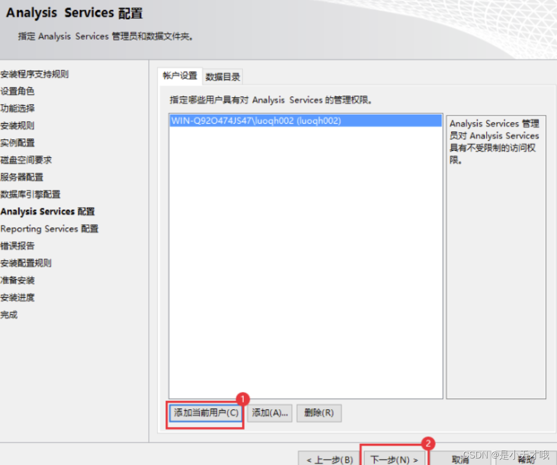 Horizon环境搭建练习-第3章-sql搭建_horizon sql server-CSDN博客