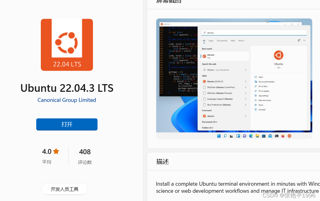 WSL2安装与命令_wsl2安装命令-CSDN博客