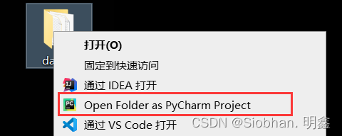 把Open Folder as PyCharm Project添加到右键菜单打开文件夹-CSDN博客
