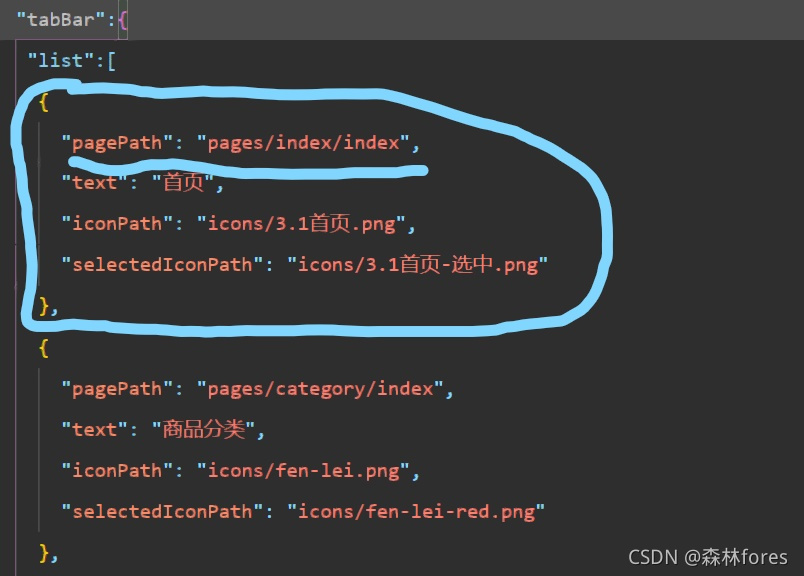 微信小程序关于Tabbar组件错误自我总结_[ app.json 文件内容错误] app.json: ["tabbar"]["list"][0]-CSDN博客