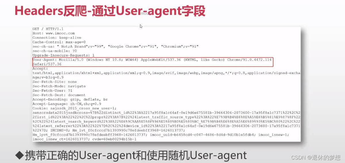 第十七天-反爬与反反爬-验证码识别_反爬referer校验-CSDN博客