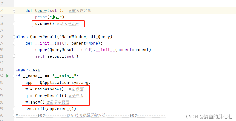 python+PyQt5实现在主界面调用另一个界面_python怎么把plt显示在qt界面-CSDN博客