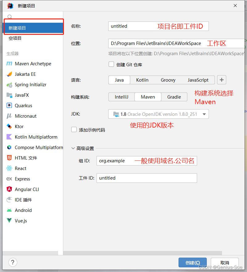 【Java】IDEA 2022.2 怎么创建Maven工程（图文详解）_idea2022创建maven项目-CSDN博客