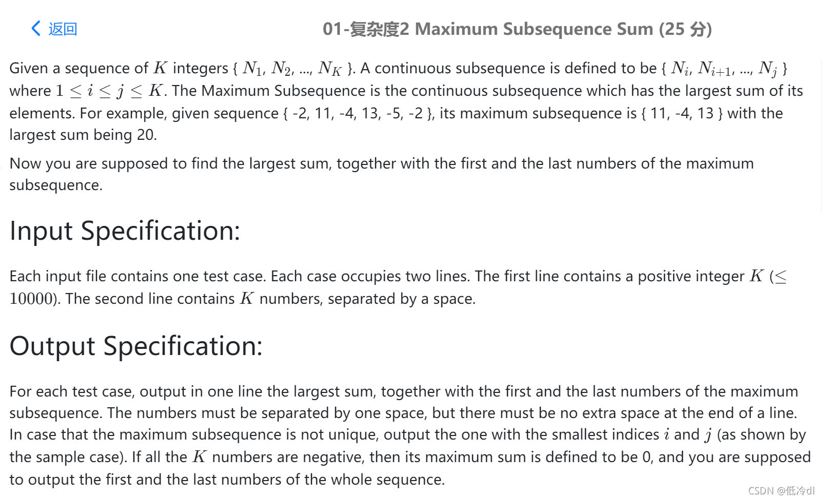 做题日记 之 复杂度2 Maximum Subsequence Sum 在线处理-CSDN博客