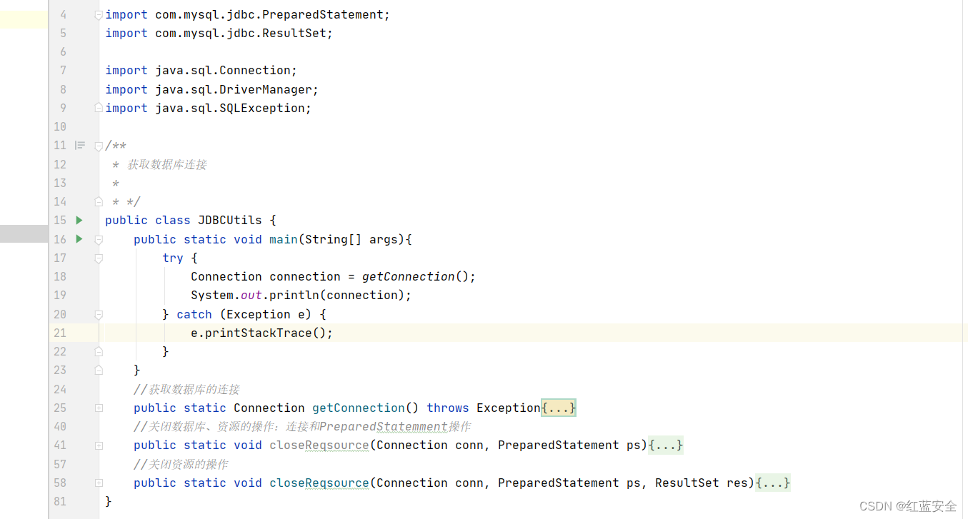 Javaweb 连接数据库(当作工具类使用)javaweb连接数据库 Csdn博客