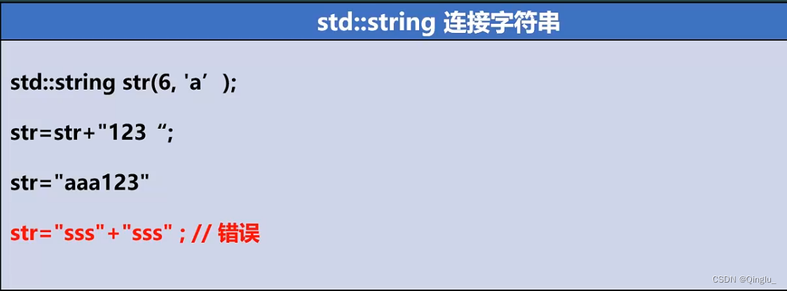 c++笔记(class14.1)std::string_stdstring截取字符串-CSDN博客