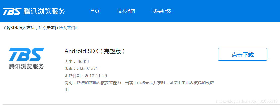 Android 接入X5WebView，让WebView加载更快；_android x5 webview 兼容安卓9-CSDN博客