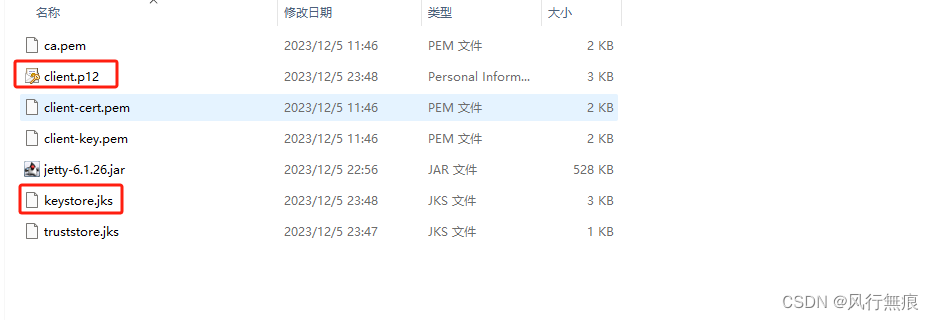 MySQL 8.x 自签证书通过keytool和openssl转成JKS文件_jks openssl-CSDN博客