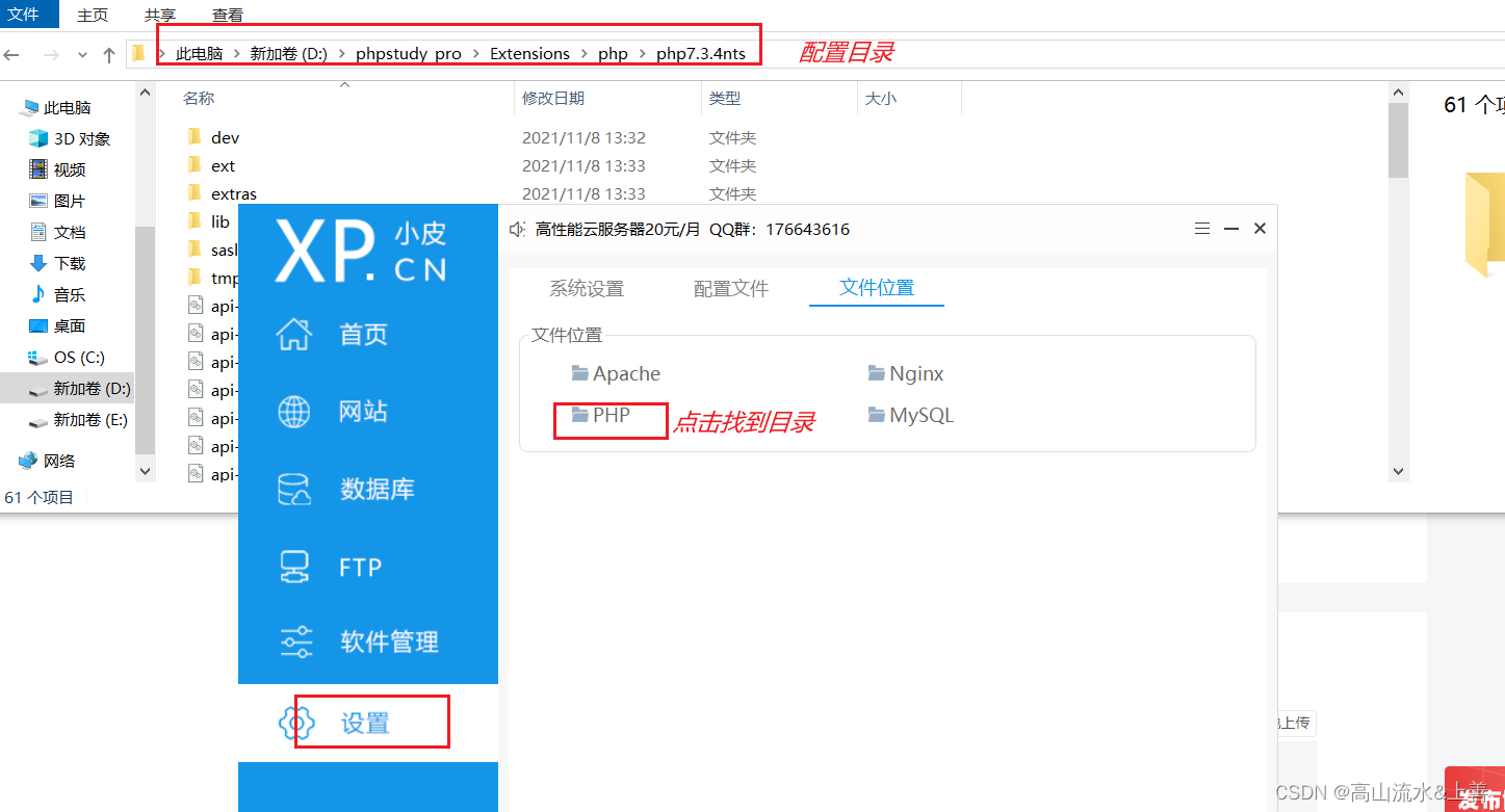 使用PHPStudy+VS编写PHP代码_phpstudy怎样写代码-CSDN博客
