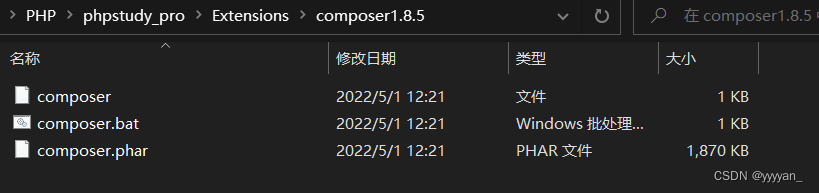phpstudy_pro升级 composer 版本_phpstudy拓展composer版本-CSDN博客