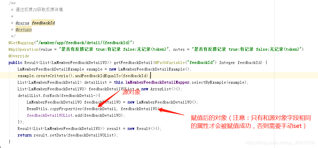 java 使用spring BeanUtils.copyProperties进行对象之间的属性赋值_spring中的beanutils.copyproperties能给list里面的数据赋值吗 ...