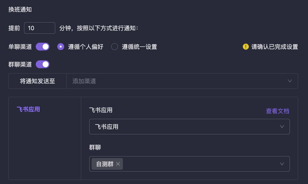 FlashDuty Changelog 2023-12-18 | 值班管理、服务日历、自定义操作和邮件集成_flashduty 发布日期-CSDN博客