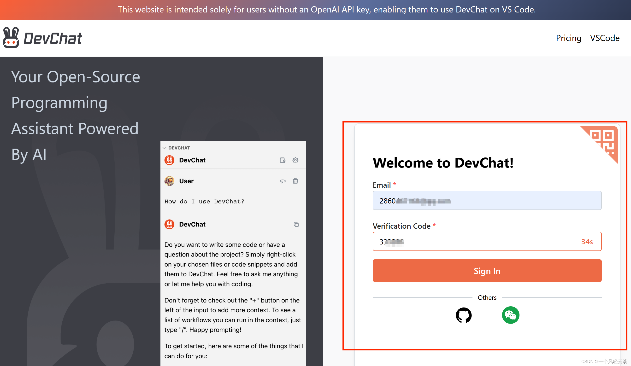 一文带你深度体验DevChat-CSDN博客