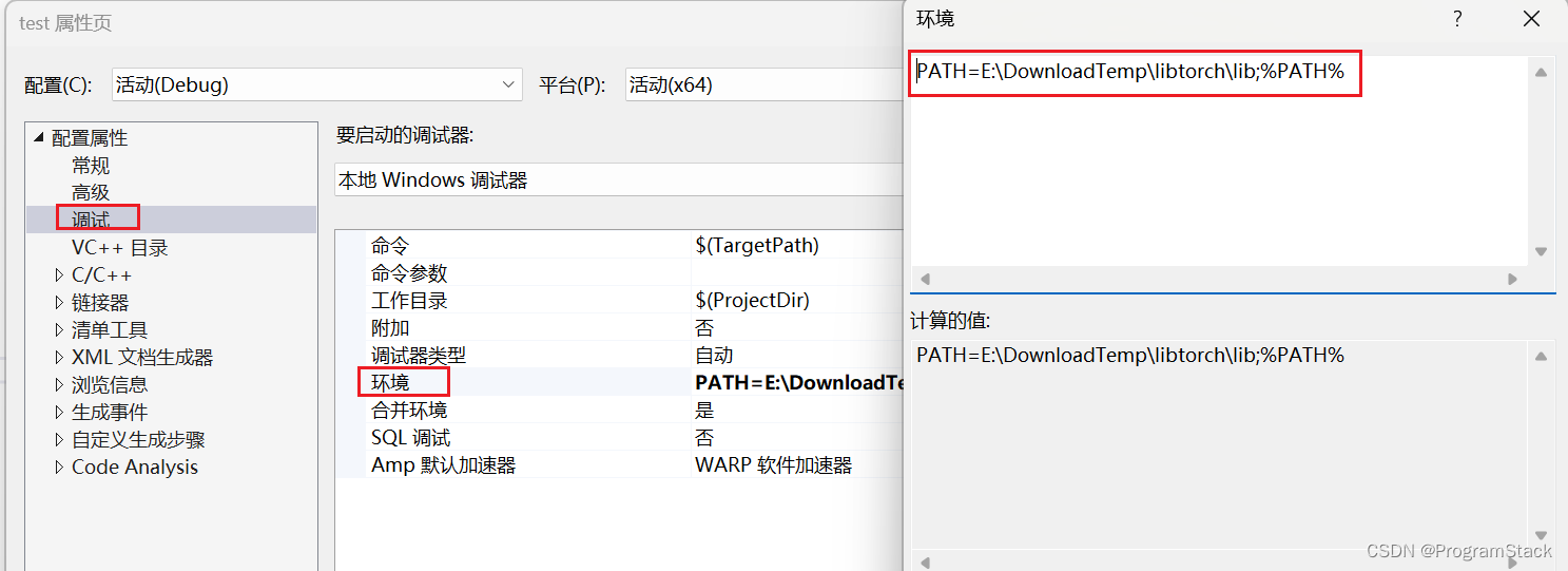 Visual Studio配置libtorch(cuda安装一步到位)_visual studio 2022 创建libtorch cuda 环境-CSDN博客