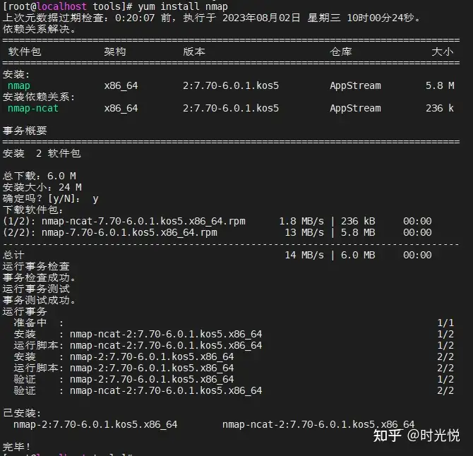 KeyarchOS安装Nmap工具_nmap arm-CSDN博客