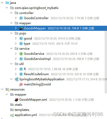 springboot+mybatis_springboot+mybatis type选择-CSDN博客