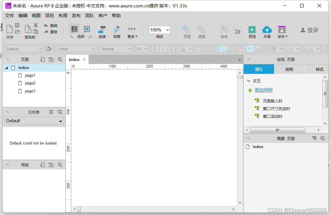 Axure rp8元件库载入失败怎么解决_element 兼容 axure8-CSDN博客