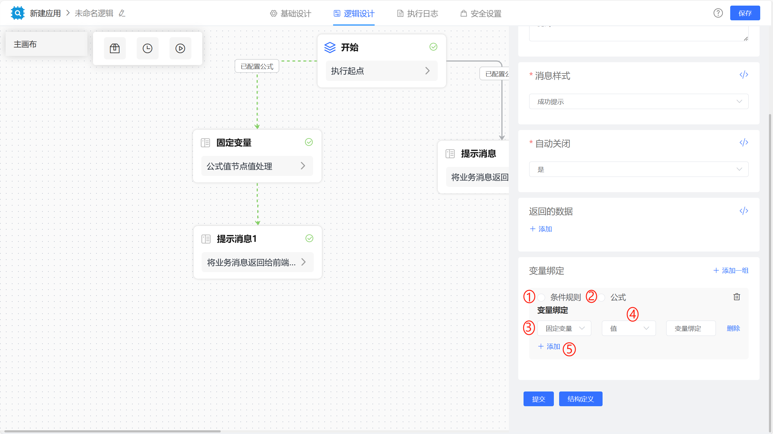 业务逻辑中的“红绿灯”：jvs-logic如何通过提示消息节点控制流程？-CSDN博客