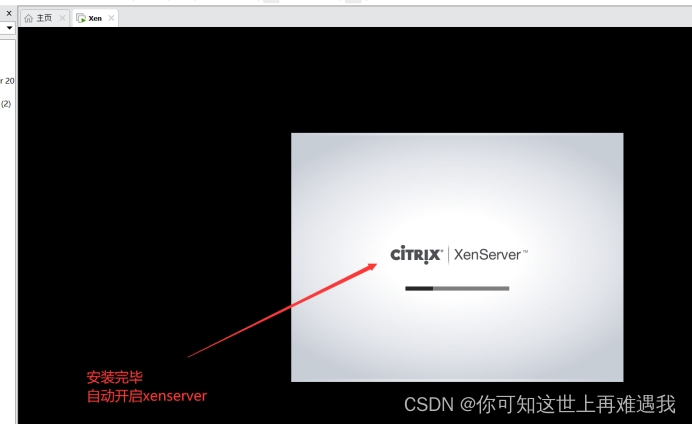 VM虚拟机安装Xencenter-CSDN博客