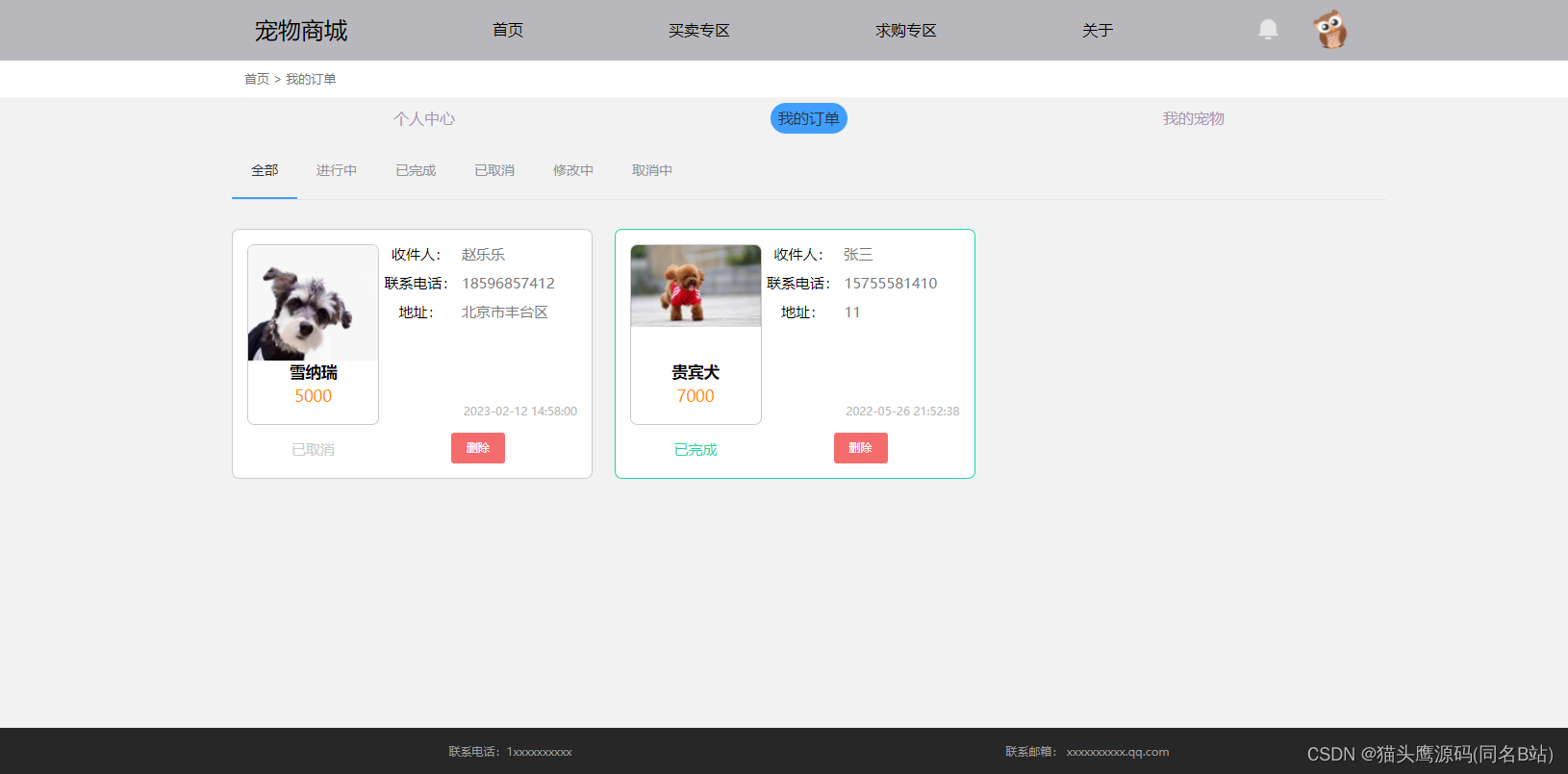 基于springbootvue的宠物商城系统前后端分离springboot Vue前后端分离宠物商城 Csdn博客