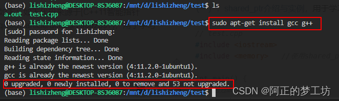 WSL使用VsCode运行cpp文件-CSDN博客