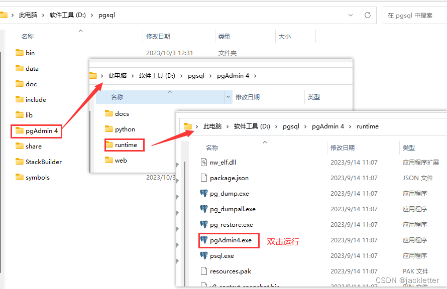 window安装压缩版postgresql_postgresql 16 windows zip 安装-CSDN博客