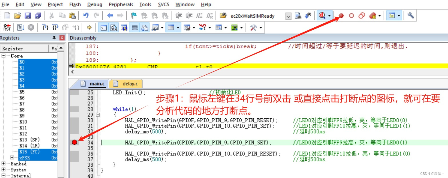 单片机bug调试-KEIL在线调试配置和bug排查方法-CSDN博客