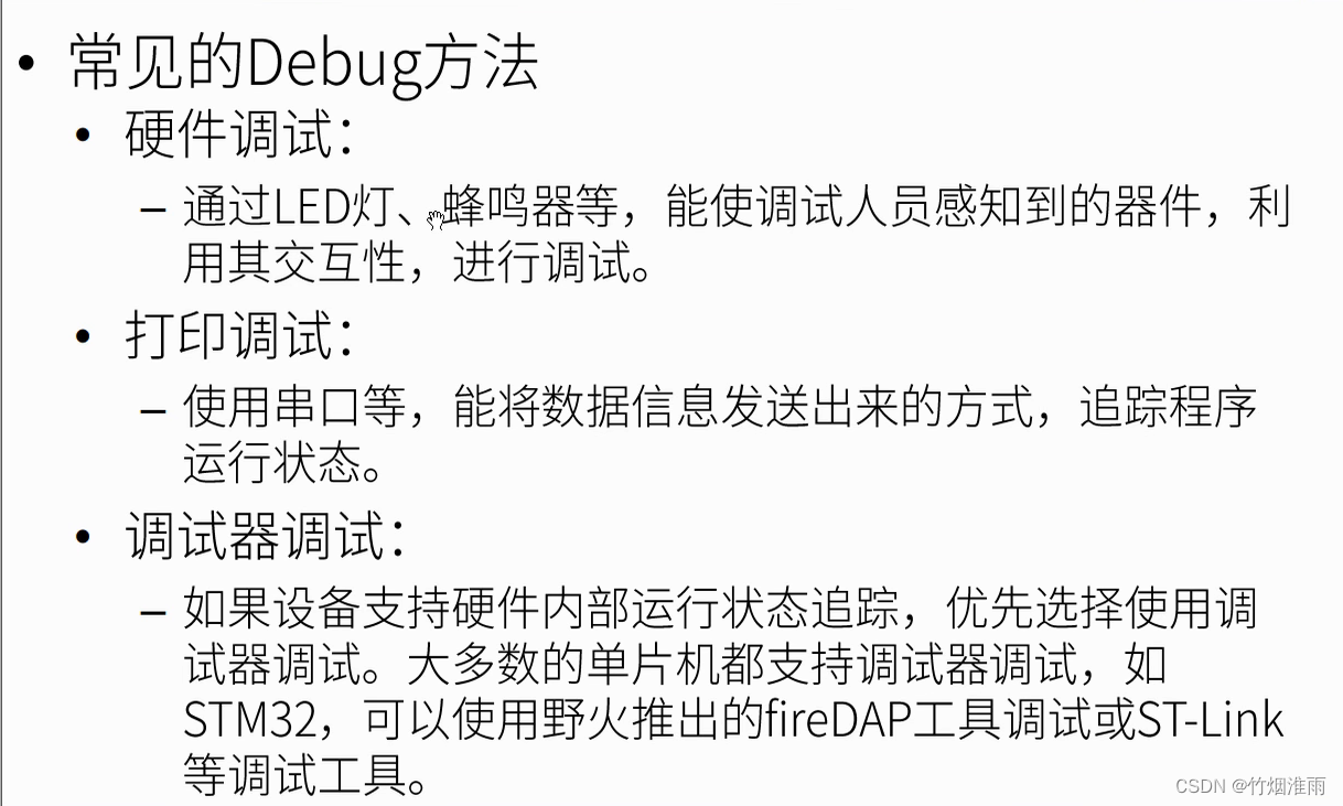 10 Debug功能及方法简述（STM32HAL库）_hal库debug-CSDN博客