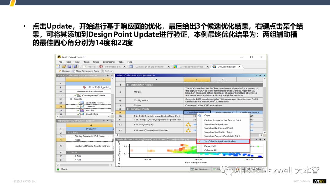 导入参数参数化建模系列教程(6):ansys Designmodeler 导入参数化cad模型实现电机优化设计 Csdn博客