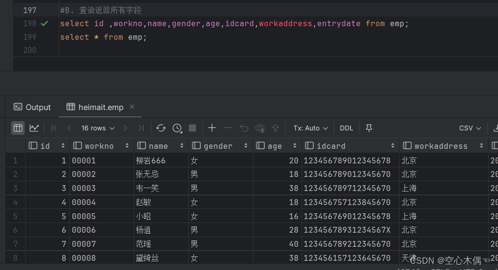Mysql数据库——DQL操作_mysql dql-CSDN博客