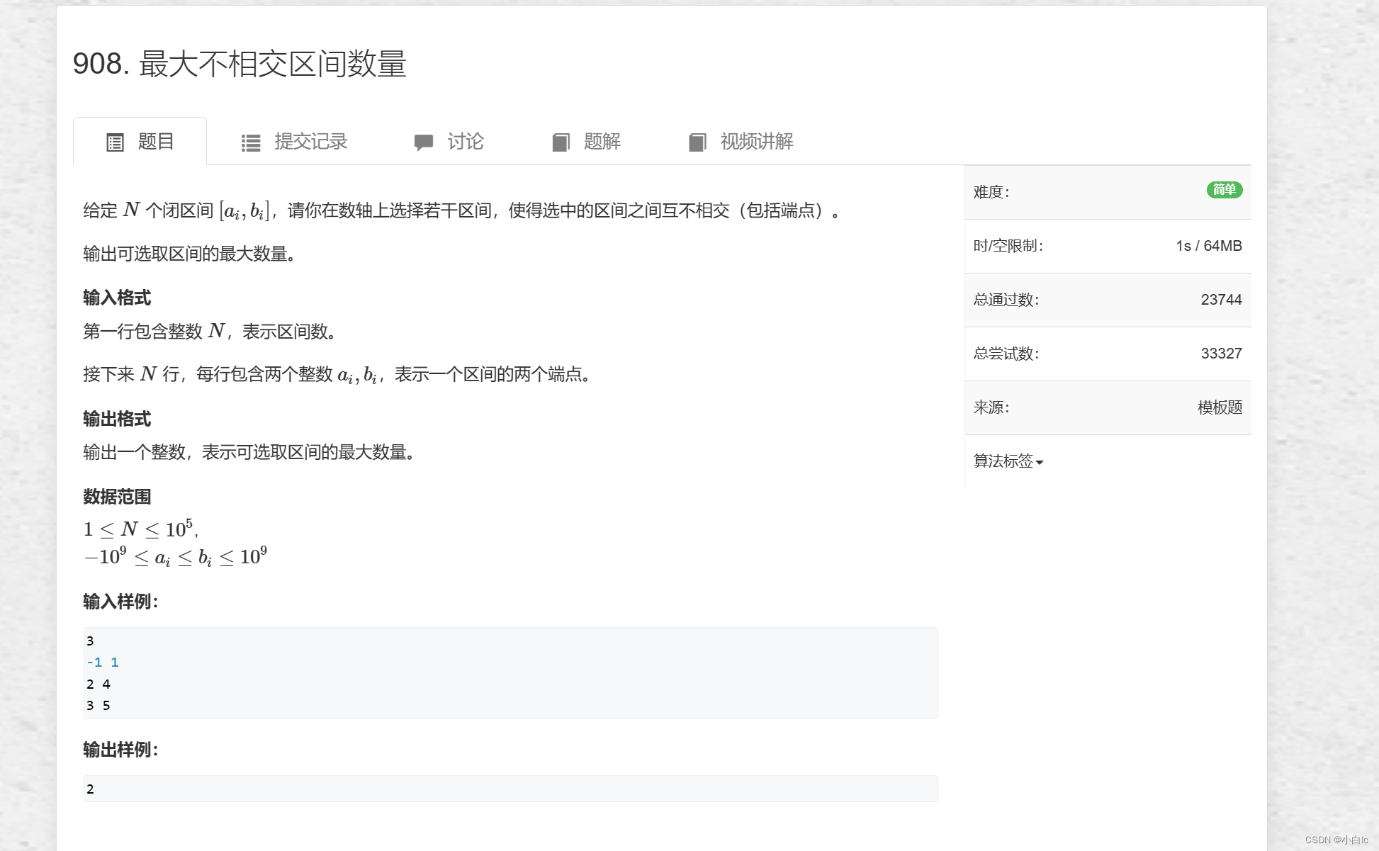 AcWing 905. 区间选点, AcWing 908. 最大不相交区间数量-CSDN博客