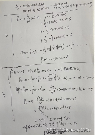 Matlab 拉格朗日（lagrange)插值 以及 poly、conv函数理解_matlab无法识别lagrange-CSDN博客