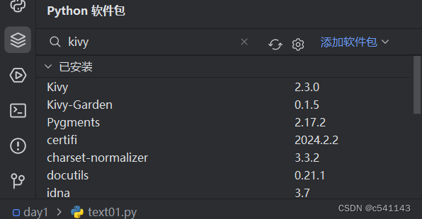 关于在终端中安装kivy后，在pycharm不能正常导入的解决方法（我自己的）_pycharm kivy-CSDN博客