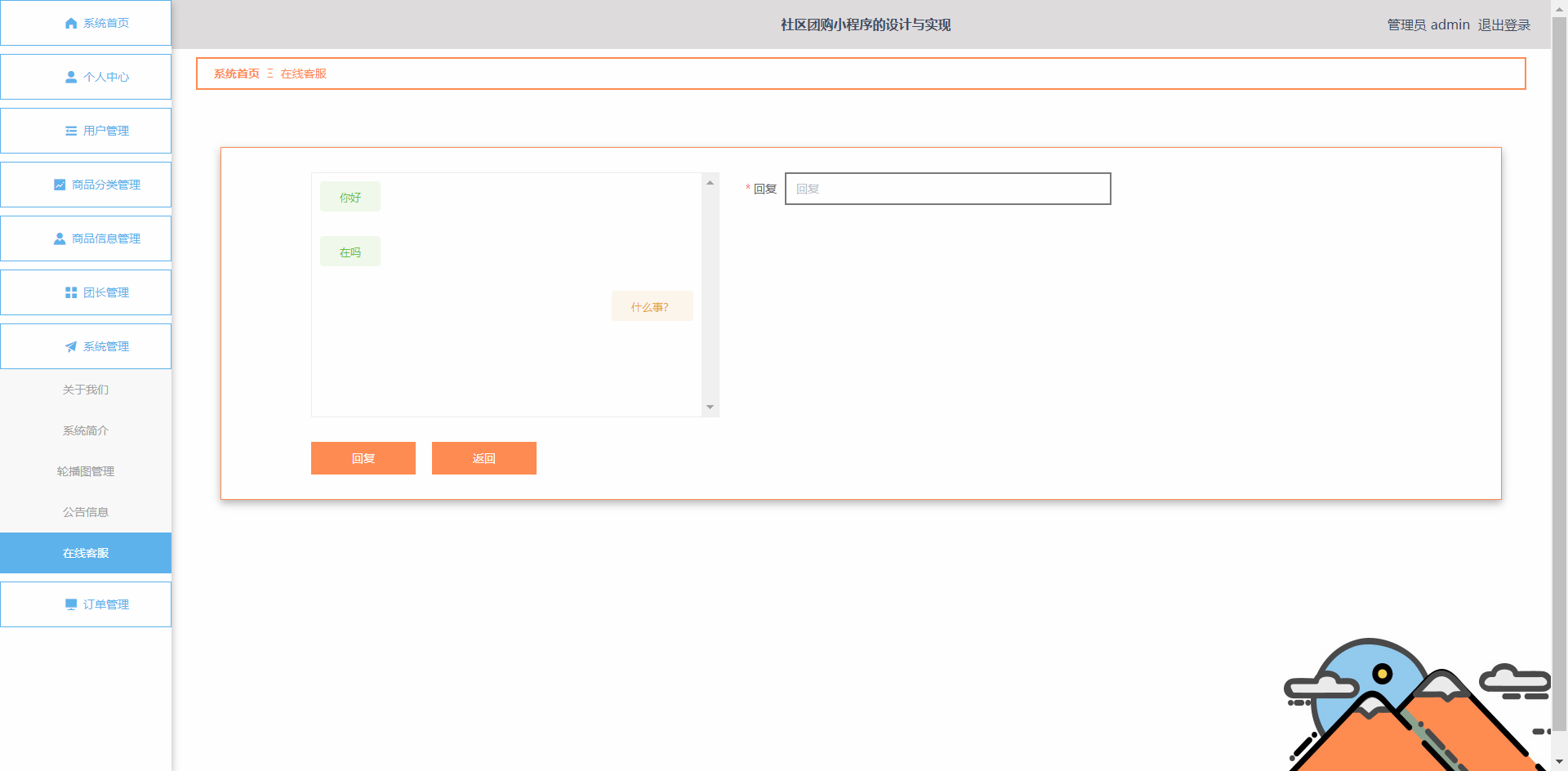 Php实现的社区团购小程序的设计与实现社区团购源码 Php Csdn博客